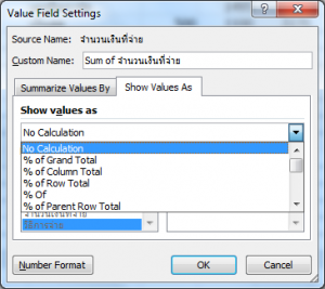 สรุปทุกสิ่งที่คุณควรรู้เกี่ยวกับ Pivot Table : ภาค 2 - ปรับแต่งตารางให้ ...