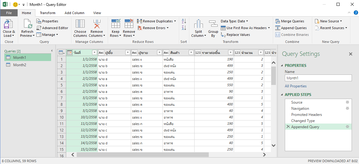 4 วิธีสร้าง PivotTable จากข้อมูลหลายตาราง - Thep Excel