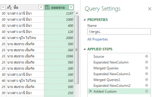 Power Query ตอนที่ 2 : มหากาพย์การใช้งาน Power Query ตั้งแต่ต้นจนจบ ...
