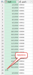 Power Query ตอนที่ 2 : มหากาพย์การใช้งาน Power Query ตั้งแต่ต้นจนจบ ...
