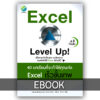 หนังสือ Excel Level Up! (E-Book) - Thep Excel