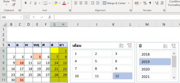 วิธีสร้างปฏิทินใน Excel ด้วย Pivot Table ฉบับเก๋ไก๋ขึ้น (Excel Calendar ...