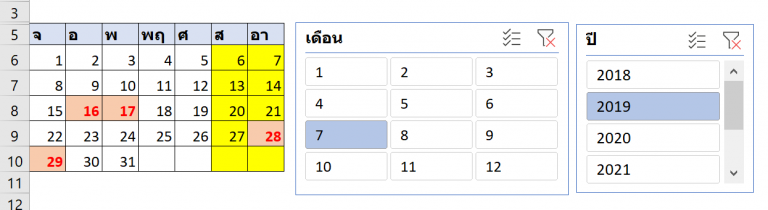 วิธีสร้างปฏิทินใน Excel ด้วย Pivot Table ฉบับเก๋ไก๋ขึ้น (Excel Calendar ...