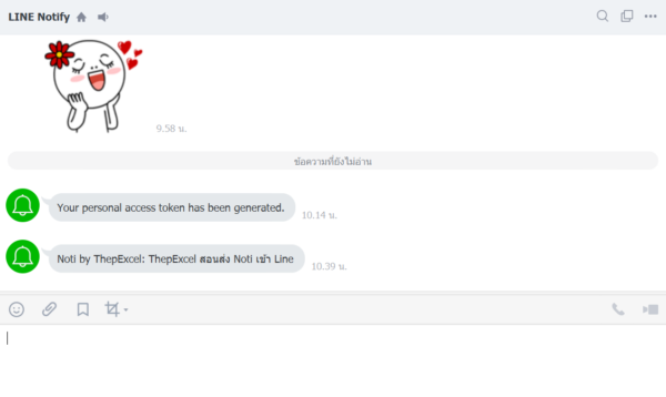 วิธีส่งข้อความแจ้งเตือน (Notification) จาก Excel เข้า Line หรือ Email ...