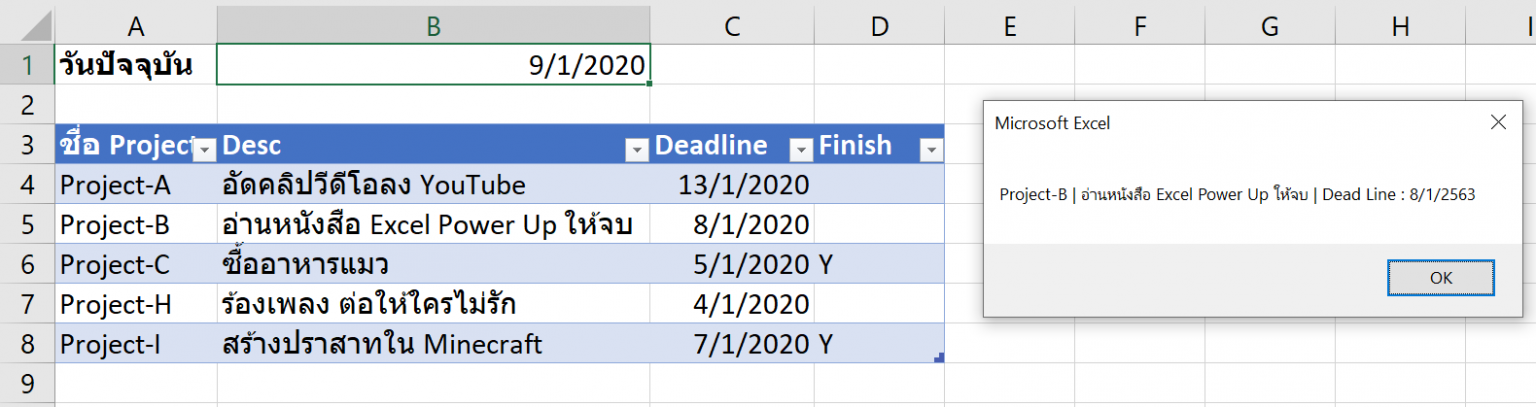 วิธีส่งข้อความแจ้งเตือน (Notification) จาก Excel เข้า Line หรือ Email ...