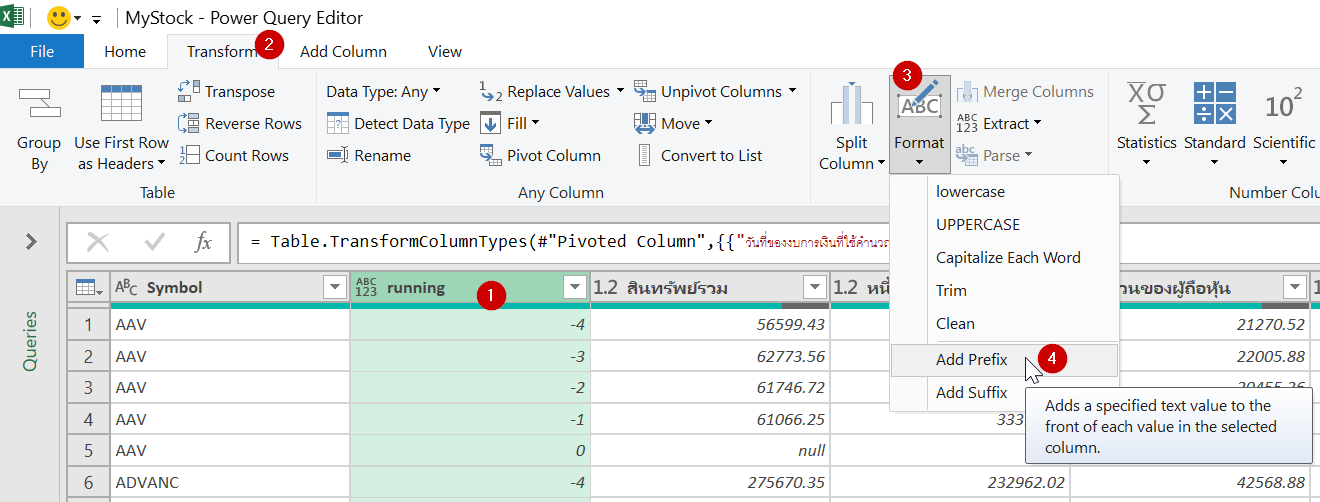 เทคนิคการเผชิญหน้ากับข้อมูลเน่าเฟะด้วย Power Query - เทพเอ็กเซล : Thep ...