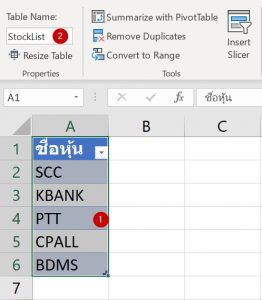 4 ขั้นตอนในการสร้าง Function Query แบบที่มี UI ให้แก้เล่นได้ใน Power ...
