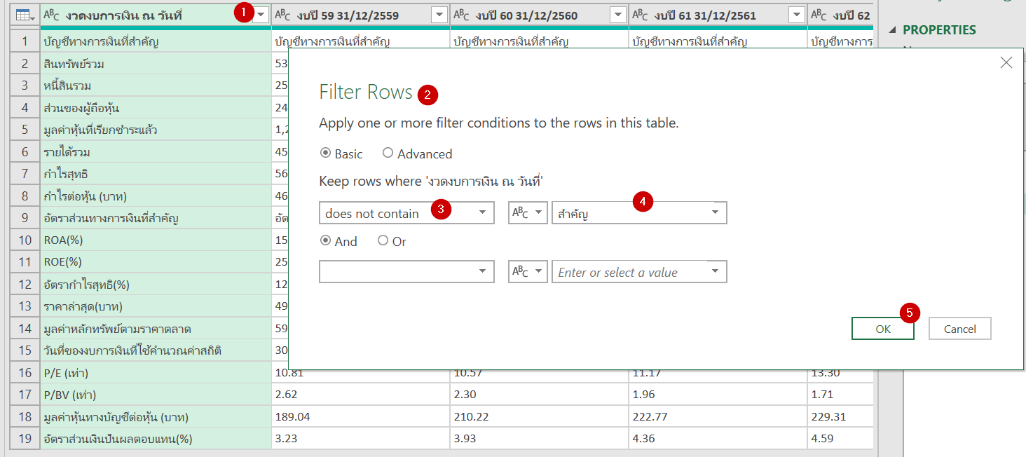 4 ขั้นตอนในการสร้าง Function Query แบบที่มี UI ให้แก้เล่นได้ใน Power ...