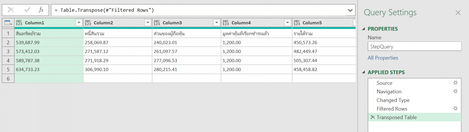 4 ขั้นตอนในการสร้าง Function Query แบบที่มี UI ให้แก้เล่นได้ใน Power ...