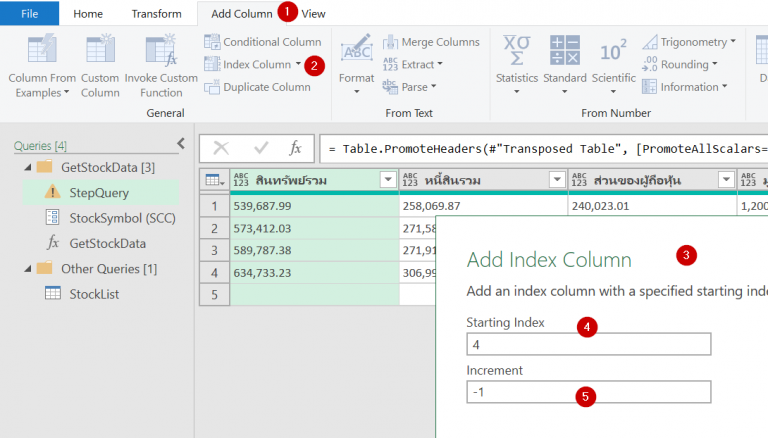4 ขั้นตอนในการสร้าง Function Query แบบที่มี UI ให้แก้เล่นได้ใน Power ...