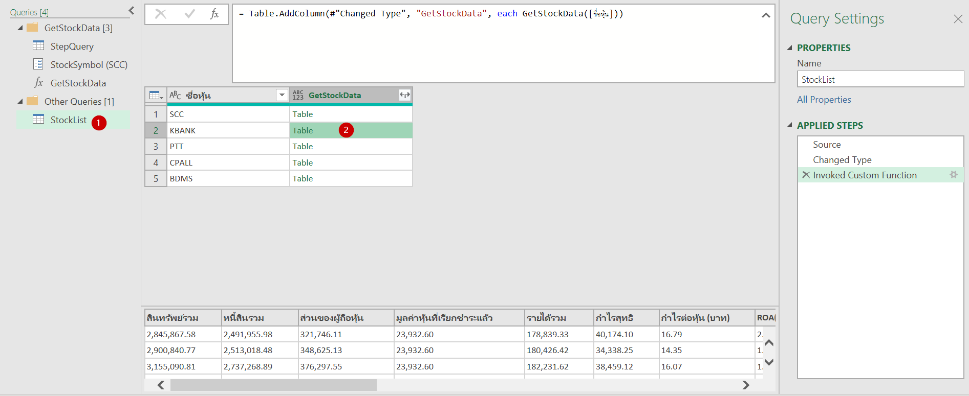 4 ขั้นตอนในการสร้าง Function Query แบบที่มี UI ให้แก้เล่นได้ใน Power ...