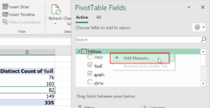การใช้ Excel Power Pivot ตอนที่ 1 : การใช้งานพื้นฐาน - Thep Excel