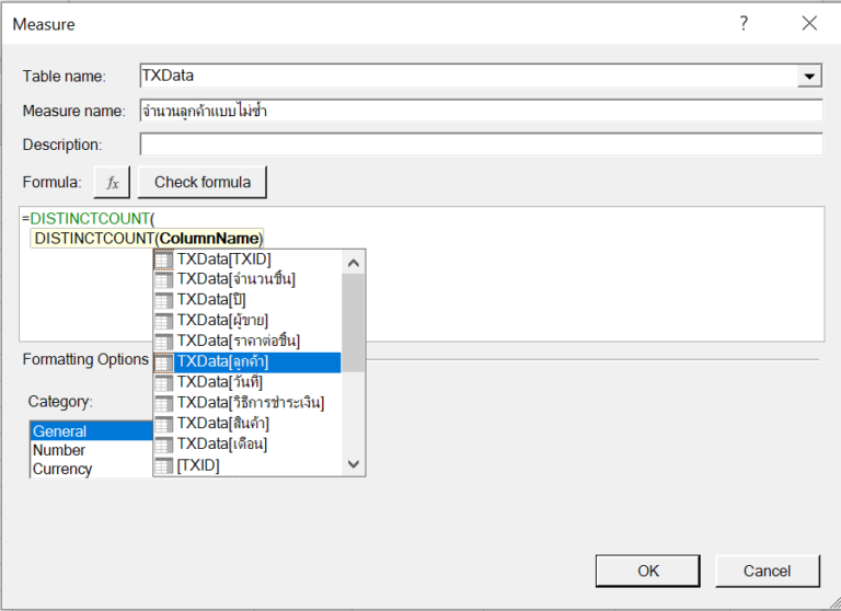 การใช้ Excel Power Pivot ตอนที่ 1 : การใช้งานพื้นฐาน - Thep Excel