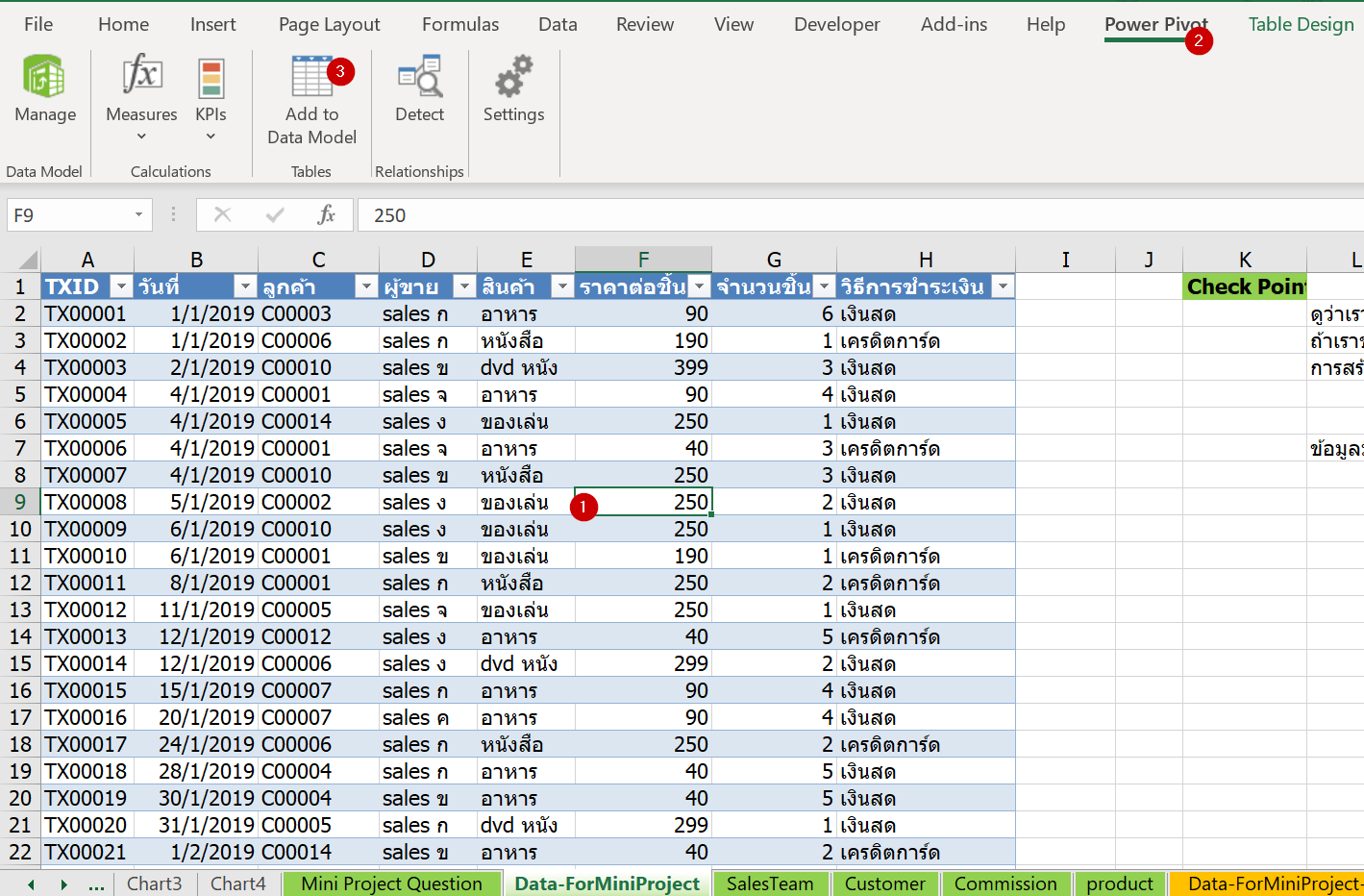 VLOOKUP ข้อมูลเยอะแล้วช้า แก้ยังไงให้เร็ว? - Thep Excel