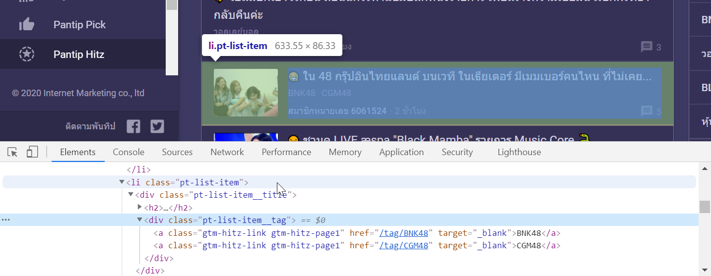 หัด Python สำหรับคนเป็น Excel : ตอนที่ 7 – Web Scraping ด้วย Beautiful ...