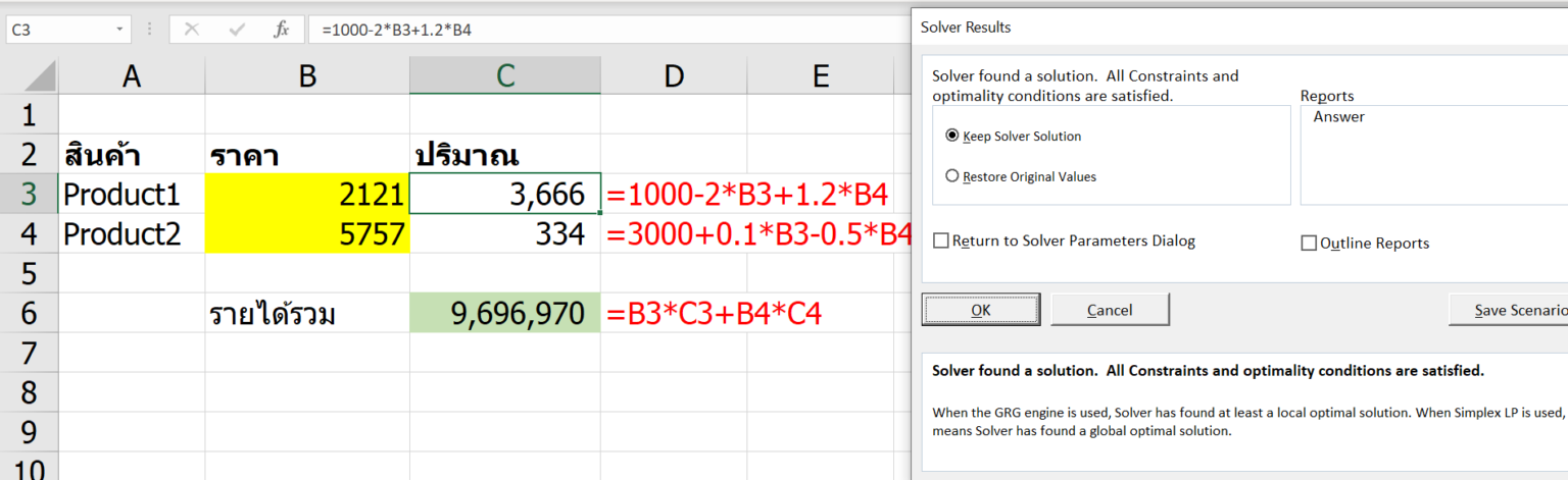 สอนใช้ Excel Solver เพื่อช่วย Optimize และตัดสินใจเชิงธุรกิจ - Thep Excel