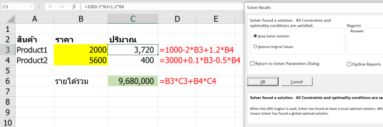 สอนใช้ Excel Solver เพื่อช่วย Optimize และตัดสินใจเชิงธุรกิจ - Thep Excel