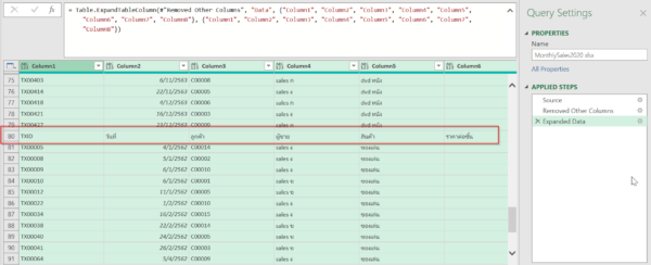 เทคนิคแก้สูตร M Code ให้ Power Query ทำงานได้ดั่งใจ - Thep Excel