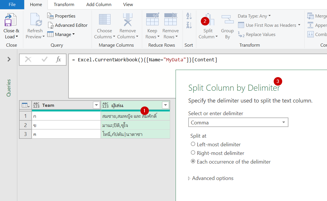 เทคนิคแก้สูตร M Code ให้ Power Query ทำงานได้ดั่งใจ - Thep Excel