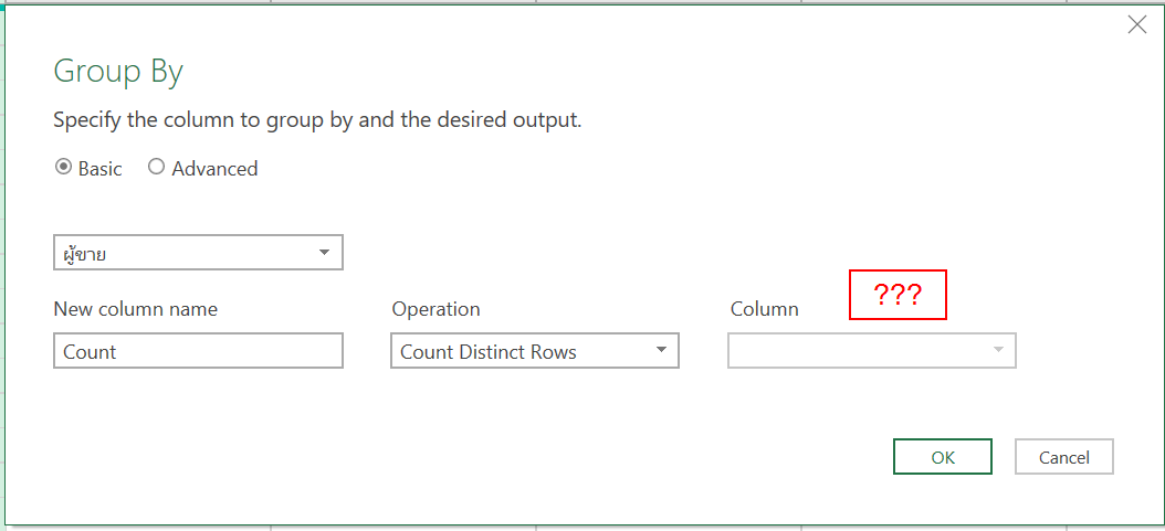 เทคนิคแก้สูตร M Code ให้ Power Query ทำงานได้ดั่งใจ - Thep Excel