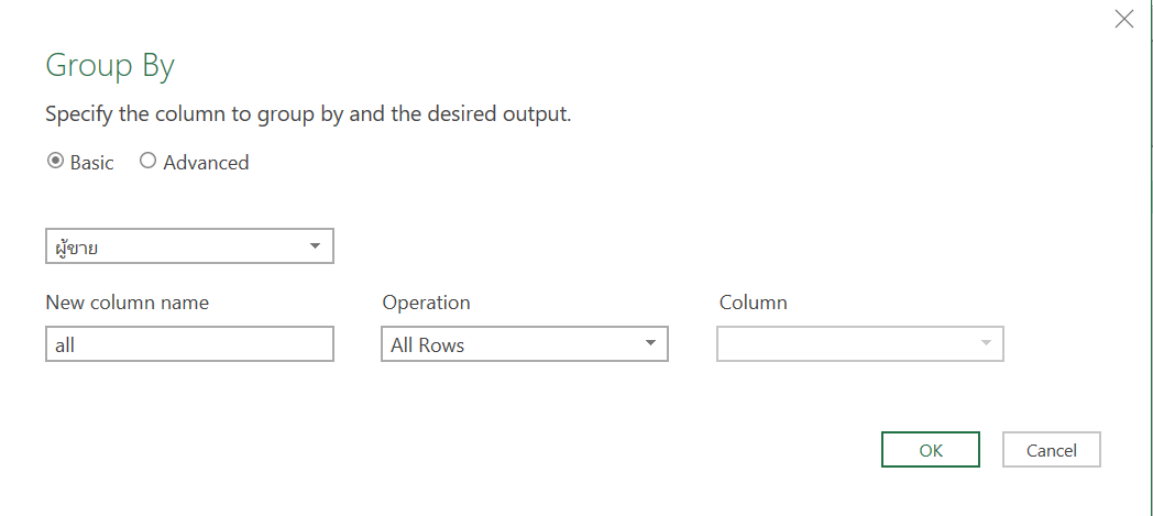 เทคนิคแก้สูตร M Code ให้ Power Query ทำงานได้ดั่งใจ Thep Excel 2845
