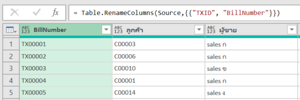 เทคนิคแก้สูตร M Code ให้ Power Query ทำงานได้ดั่งใจ - Thep Excel