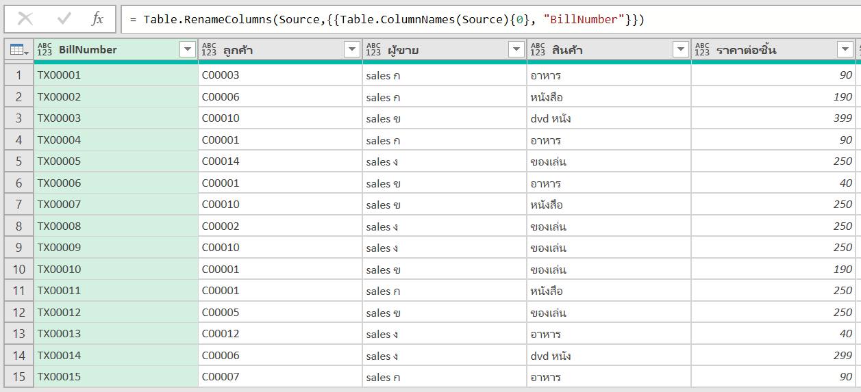 เทคนิคแก้สูตร M Code ให้ Power Query ทำงานได้ดั่งใจ - Thep Excel