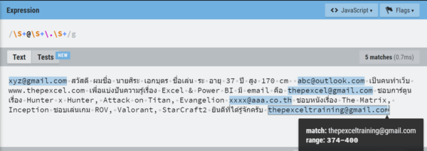 ค้นหาข้อความที่มีลักษณะตามต้องการ ด้วย Regular Expression (Regex ...