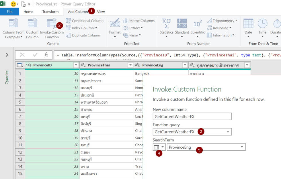 วิธีใช้ Power Query ดึงข้อมูลจาก Web API : ตอนที่ 1 - เทพเอ็กเซล : Thep Excel