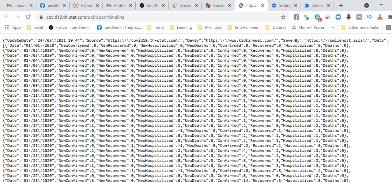 วิธีใช้ Power Query ดึงข้อมูลจาก Web API : ตอนที่ 1 - Thep Excel