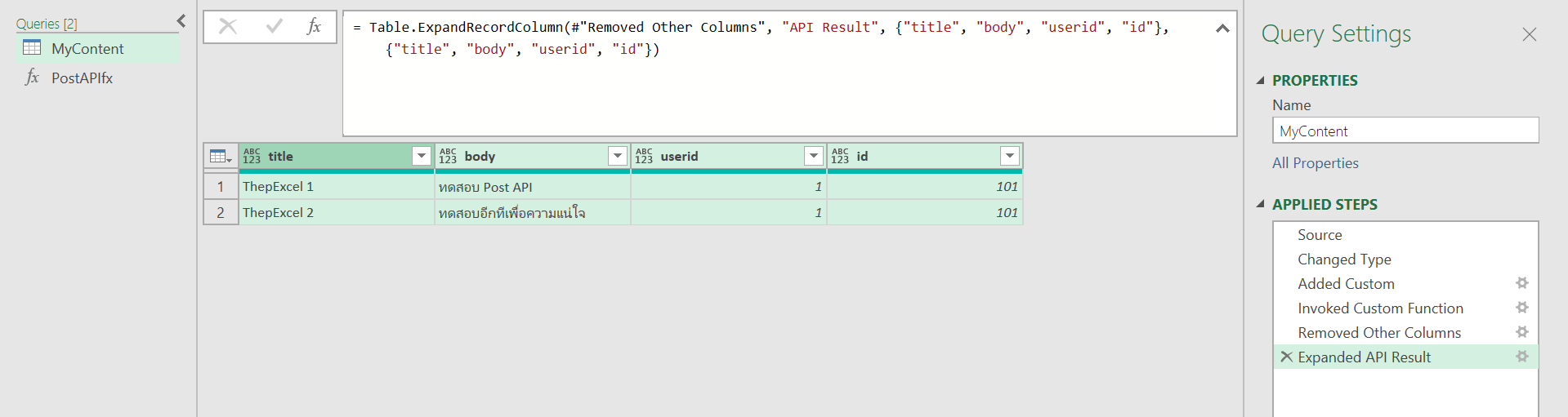วิธีใช้ Power Query ดึงข้อมูลจาก Web API : ตอนที่ 2 - Thep Excel