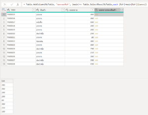 วิธีแก้ปัญหาเวลาเขียน M Code แบบ each ซ้อนกันหลายอัน - Thep Excel