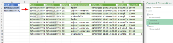 วิธีใช้ Power Query ดึงข้อมูล EMS Tracking จากไปรษณีย์ไทย ผ่าน Web API ...