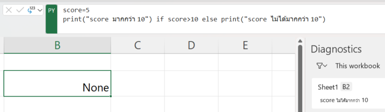 สอนใช้ Python ใน Excel ตอนที่ 2 : List, Loop, Condition - Thep Excel