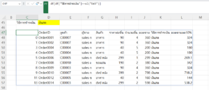 สอนใช้ Python ใน Excel ตอนที่ 1 : ลองใช้ครั้งแรก - Thep Excel