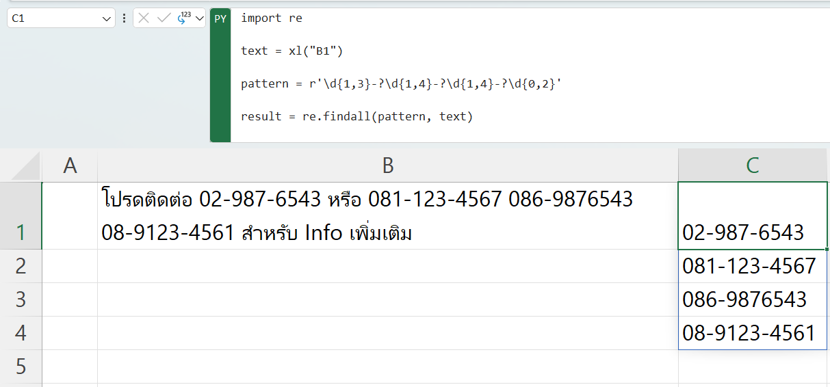 สอนใช้ Python ใน Excel ตอนที่ 3 : Regular Expression (RegEx) - Thep Excel