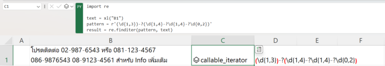 สอนใช้ Python ใน Excel ตอนที่ 3 Regular Expression Regex Thep Excel