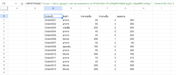 รวม 10 เทคนิคที่แตกต่าง Google Sheets vs Excel - Thep Excel