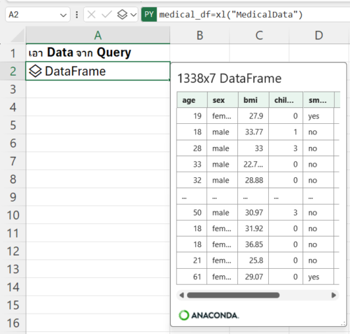 หัดใช้ Python ใน Excel ทำ Machine Learning EP 01 : Linear Regression ...
