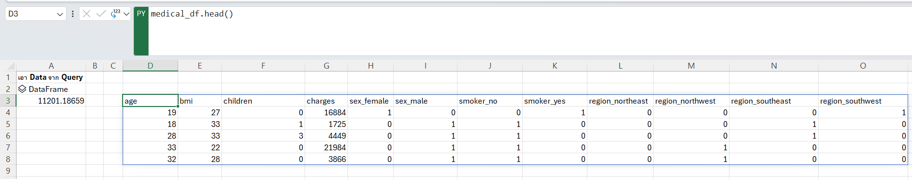 หัดใช้ Python ใน Excel ทำ Machine Learning Ep 01 Linear Regression Thep Excel