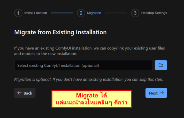 สอนใช้ ComfyUI EP01 : วิธีการติดตั้งและสร้างรูป AI แรก - Thep Excel