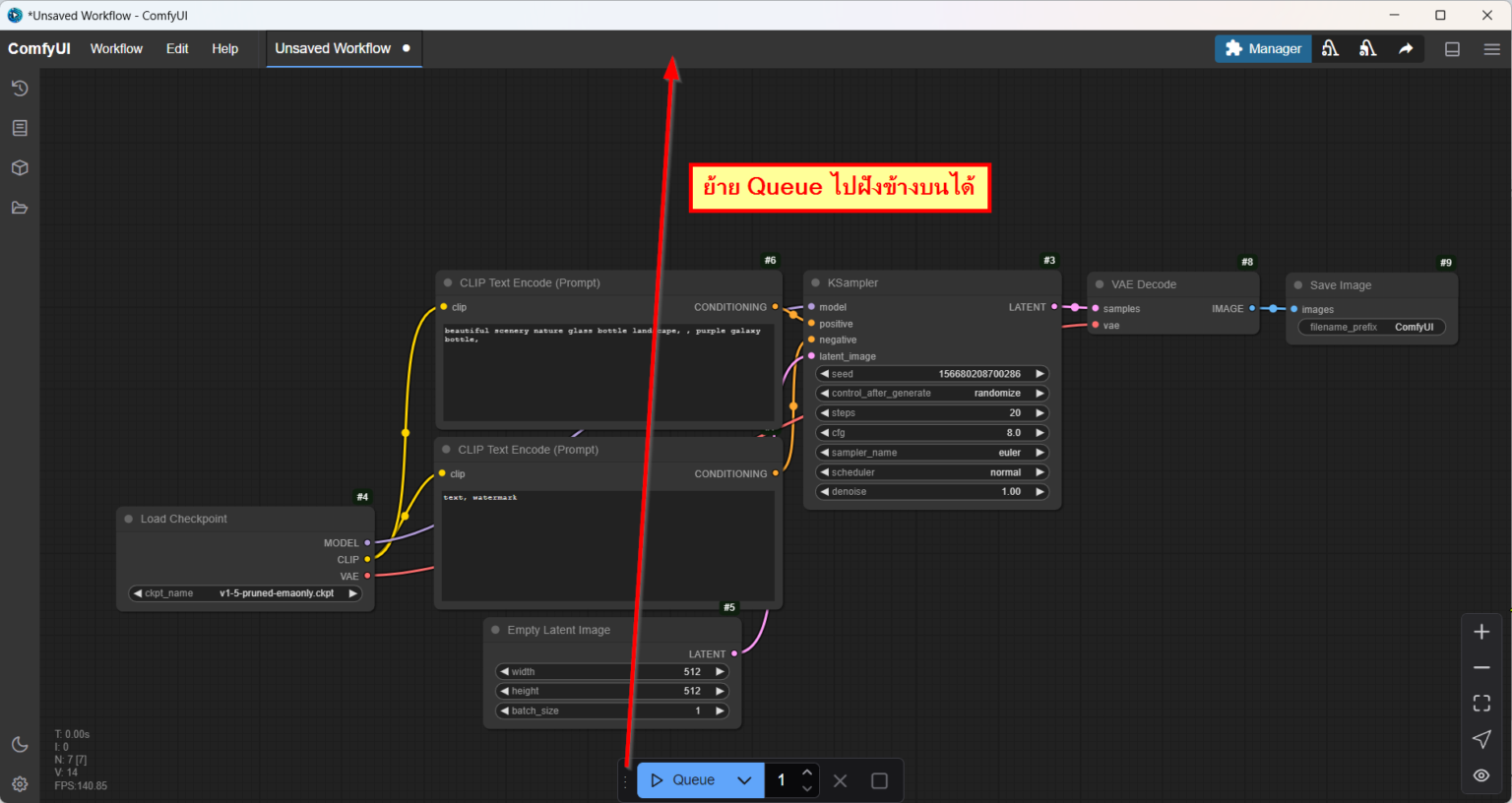 สอนใช้ ComfyUI EP01 : วิธีการติดตั้งและสร้างรูป AI แรก - Thep Excel