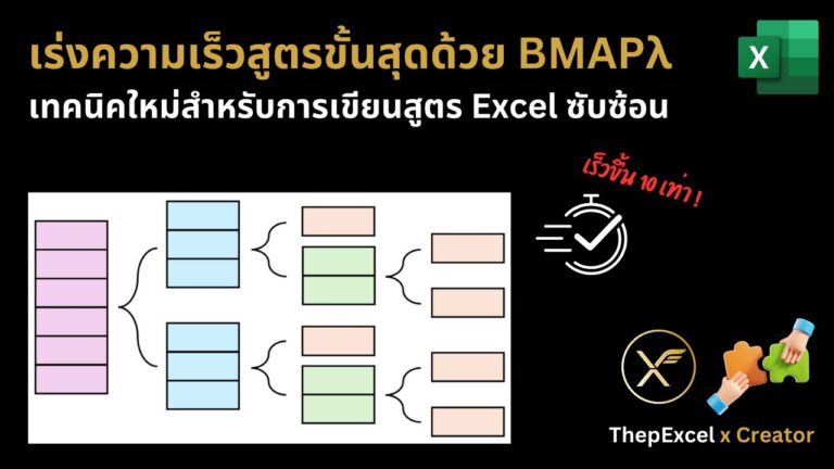 Excel - Thep Excel