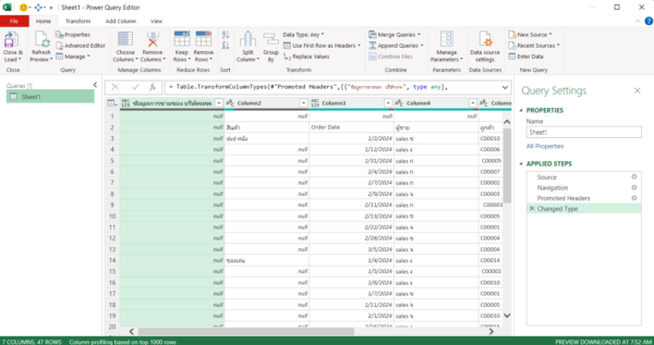 Power Query: เวทมนตร์แห่ง Excel ที่จะเสกงานให้สำเร็จในพริบตา! 🧙‍♂️ - Thep Excel