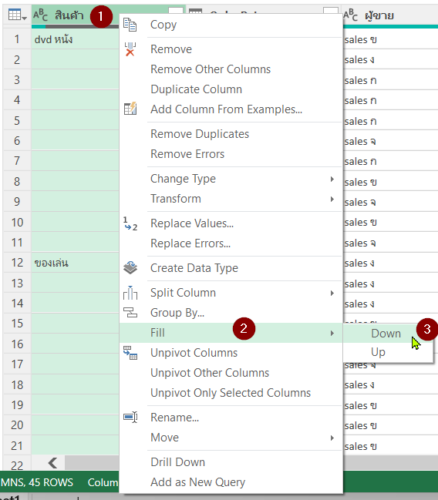 Power Query: เวทมนตร์แห่ง Excel ที่จะเสกงานให้สำเร็จในพริบตา! 🧙‍♂️ ...