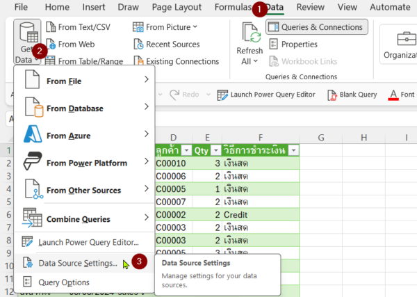 Power Query: เวทมนตร์แห่ง Excel ที่จะเสกงานให้สำเร็จในพริบตา! 🧙‍♂️ - Thep Excel