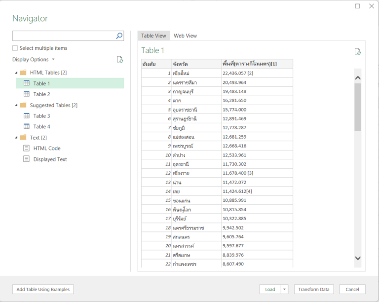 แนวทางการใช้ Power Query Get Data จากแหล่งออนไลน์ต่างๆ - Thep Excel